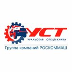 Уральская спецтехника (ulitsa Tukhachevskogo No:2), özel üretim araç ve ekipmanları  Miass'tan