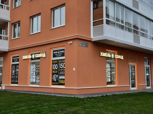 Khmel' Solod (Suzdalskoe Highway No:24к2), bira dükkanı  Saint‑Petersburg'dan