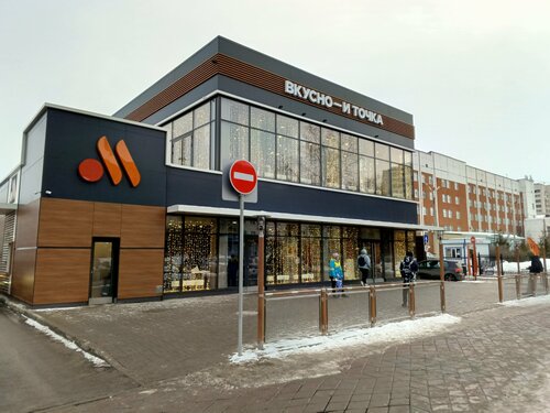 Fast food Vkusno — i tochka, Ufa, foto