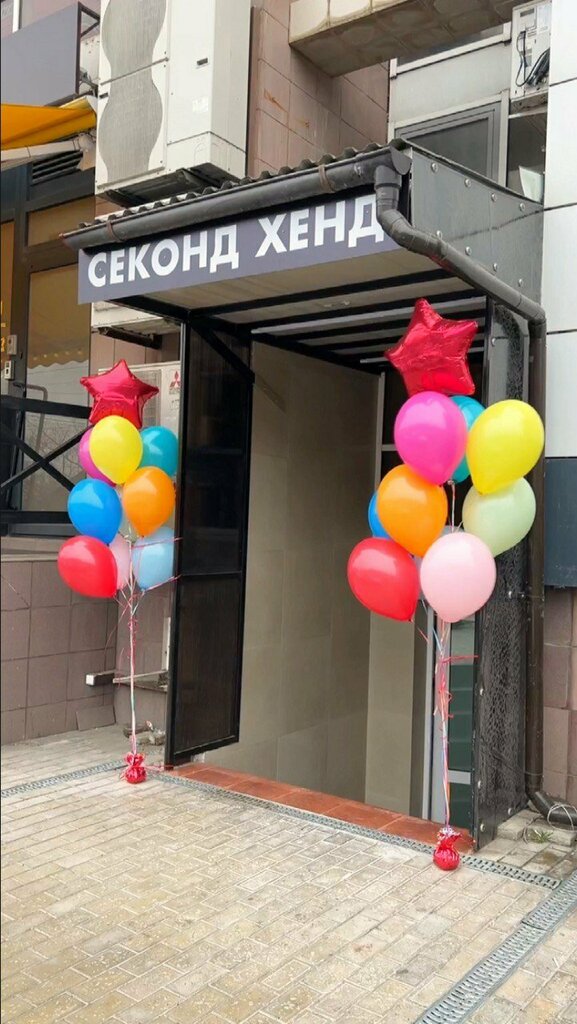 i̇kinci el eşya satışı Vash second-hand, Krasnodar, foto
