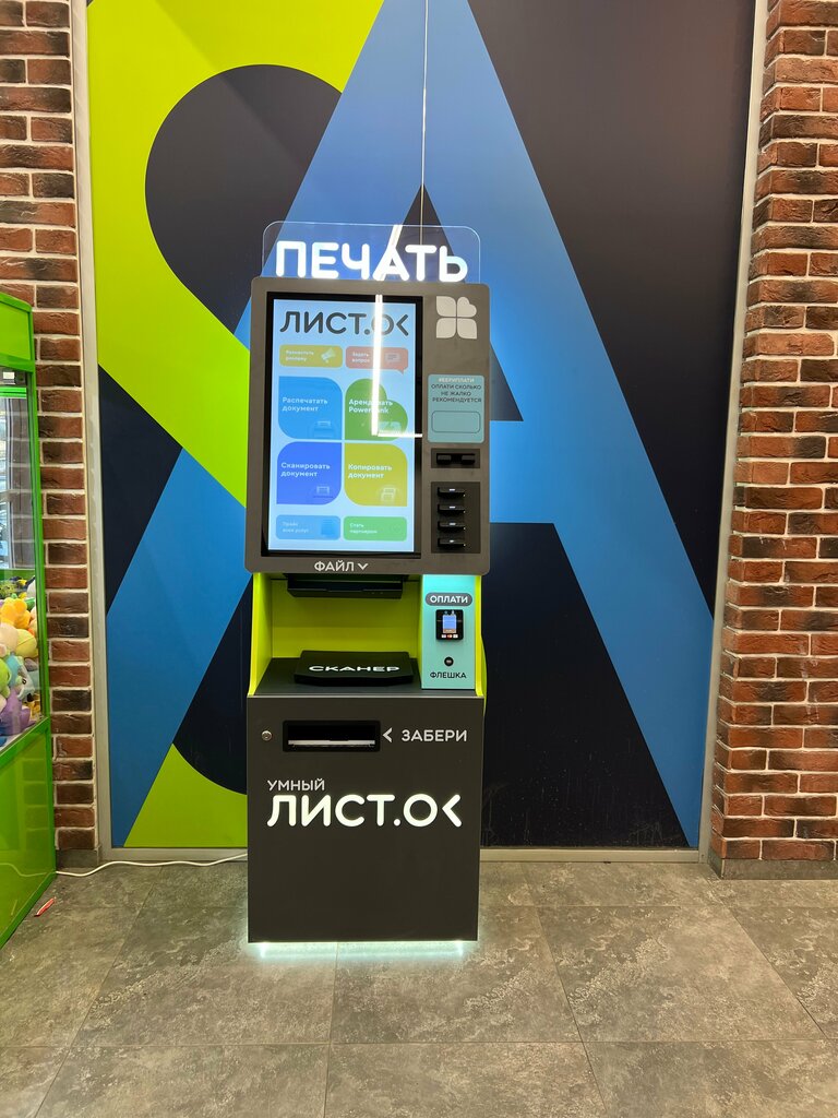 Fotokopi dükkanları List. ok, Podolsk, foto