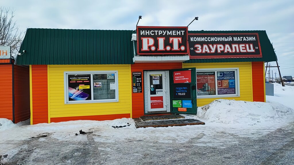 Beyaz eşya mağazaları Зауралец, Kurganskaya oblastı, foto