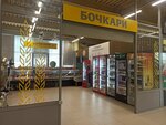 Пивная лавка (Borisa Bogatkova Street No:251А), bira dükkanı  Novosibirsk'ten