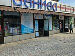 1000 Little Things (Dzhangildin street No:15/8), çocuk oyunları ve oyuncakları  Çimkent'ten (Şımkent'ten)