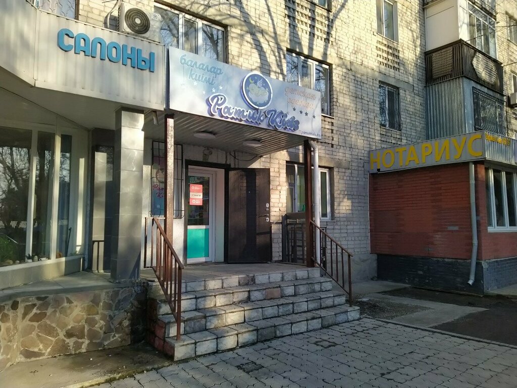 Çocuk mağazaları Pamuk Kids, Taldıkorgan, foto