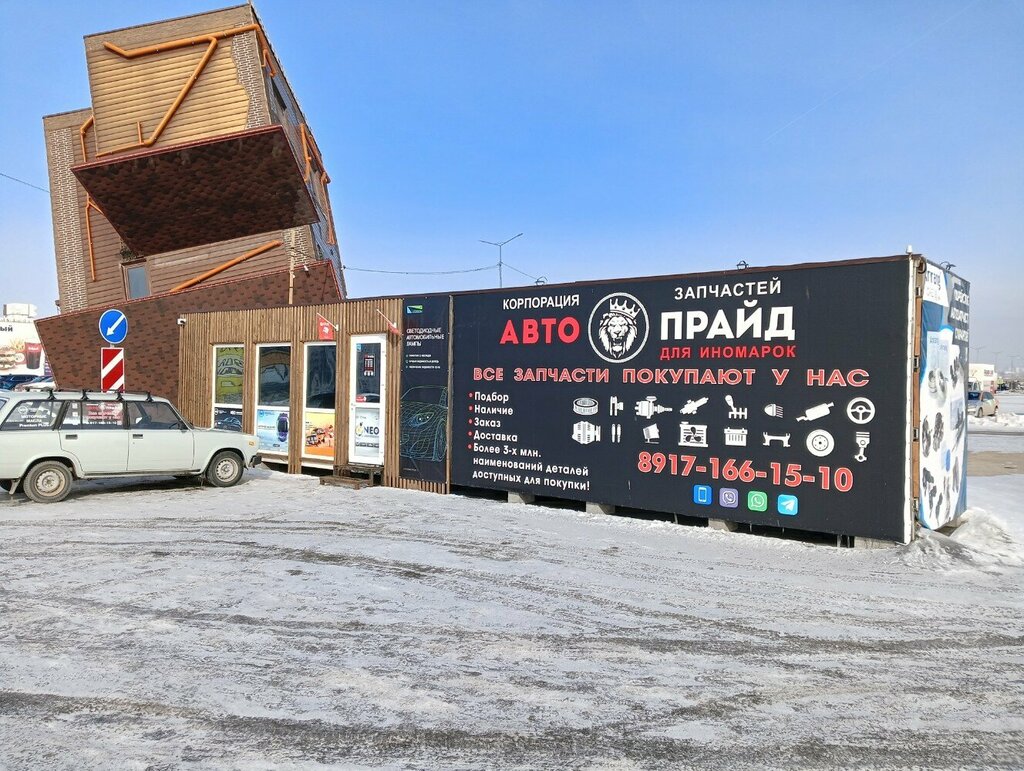 Otomobil yedek parçaları Korpzap.ru, Samara, foto