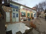 Səccad (Imadеddin Nеsimi Street No:154), berberler  Bakü'den