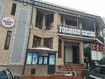 Toshiko Sushi (Iýrıı Gagarın kóshesі No:64), suşi restoranı  Çimkent'ten (Şımkent'ten)