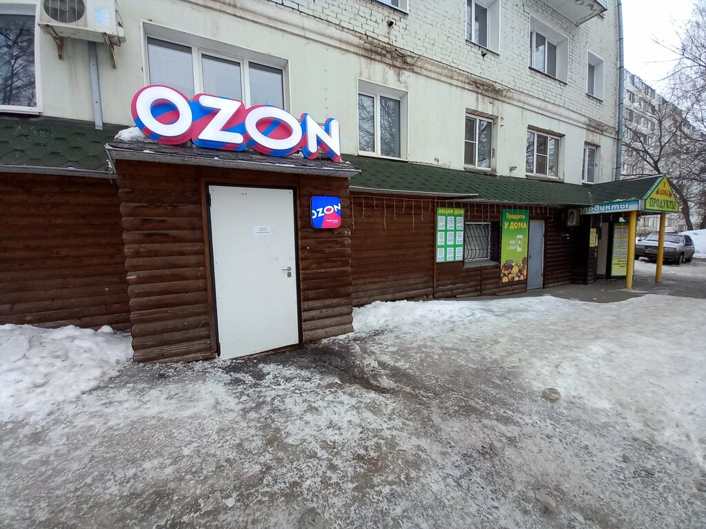 Teslimat noktası Ozon, Kirov, foto