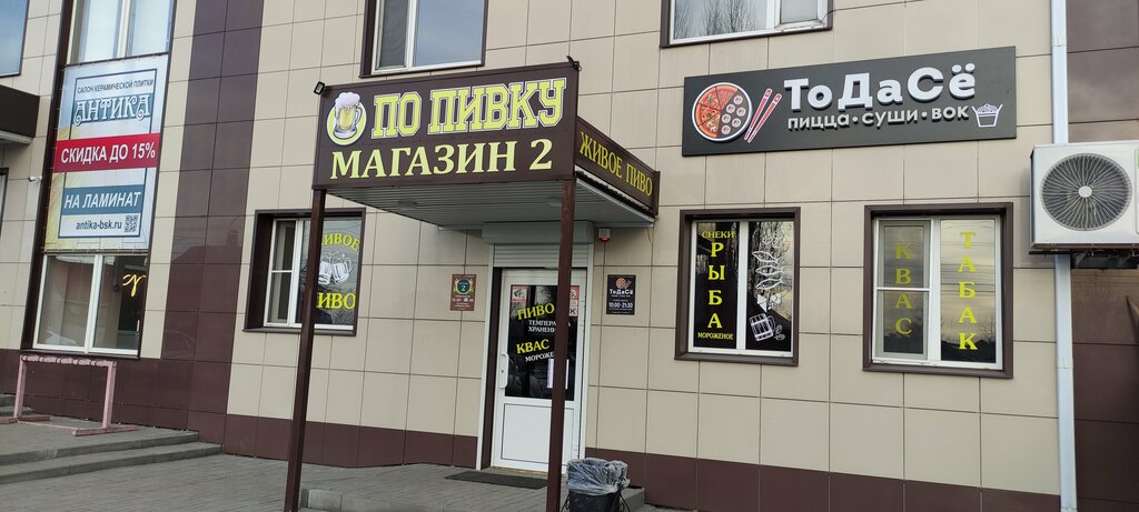 Hazır yemek teslim servisleri ToDaSe, Borisoglebsk, foto