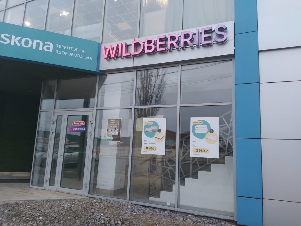 Teslimat noktası Wildberries, Krasnodarski krayı, foto