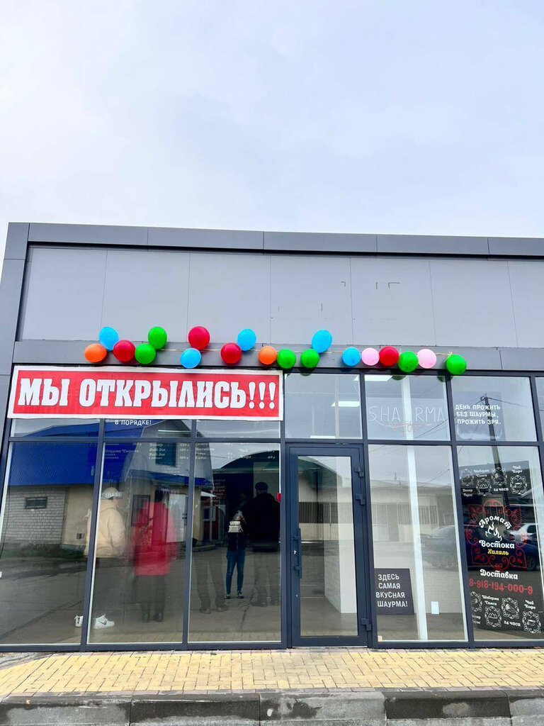 Kafe Аромат Востока, Adıge Cumhuriyeti, foto