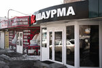 Шаурма на Владимирской (Vladimirskaya Street No:31к1), fast food  Samara'dan