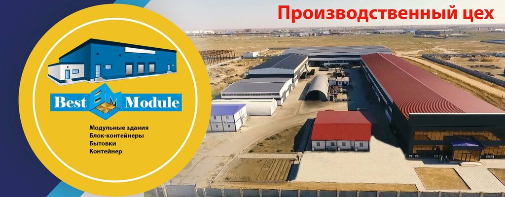 Metal konstrüksiyon firmaları Best Module, Atırav, foto