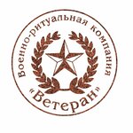 Veteran (Truda Street No:28), cenaze hizmetleri  Pskov'dan