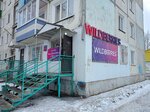 Wildberries (No:1, mikrorayon Pakhotishcheva), teslimat noktası  Tayshet'ten