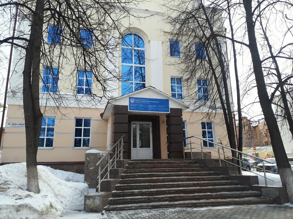 Mühendislik firmaları Томский региональный центр коллективного пользования, Tomsk, foto