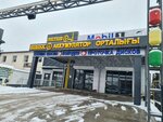 Mobile 1 (Qojanov kóshesi No:16), akümülatör ve şarj cihazları  Çimkent'ten (Şımkent'ten)