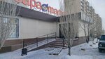 Kaspi Bank, terminal (Bokenbay Batyr Street No:133), ödeme terminali  Aktöbe'den