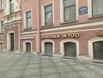 Собор, православная паломническая организация (Nevskiy Avenue No:151), seyahat acenteleri  Saint‑Petersburg'dan