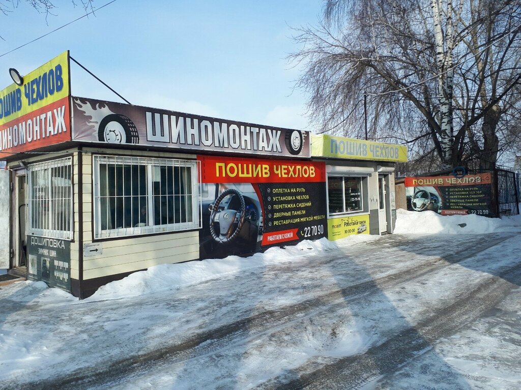 Oto lastik tamiri Шиномонтаж, Tomsk, foto