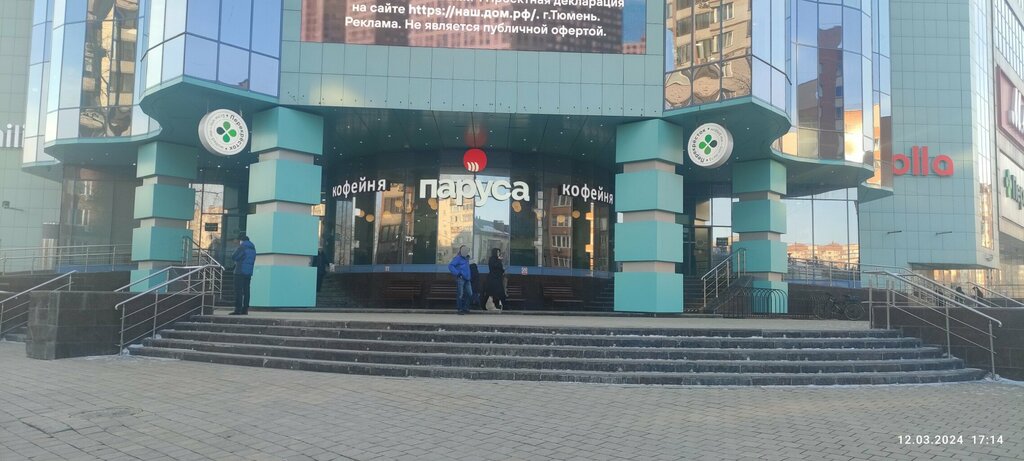 Ekmek fırını Art Bakery, Tiumen, foto