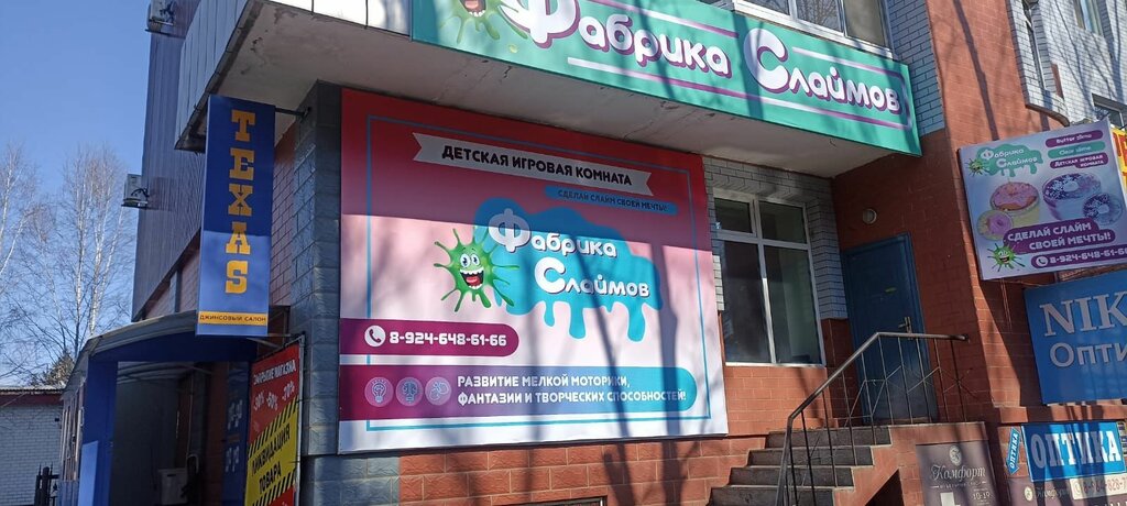 Oyun odası Fabrica slaimov, Birobidgan, foto