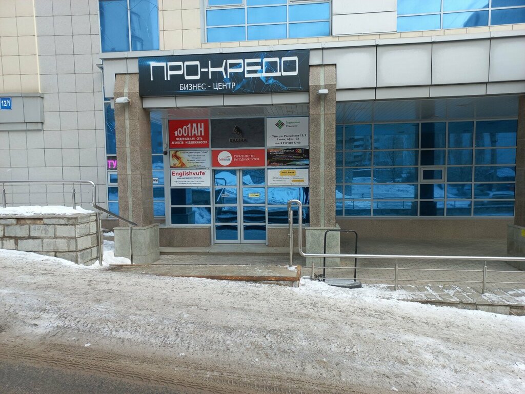 Kahve otomatı Coffee Express, Ufa, foto