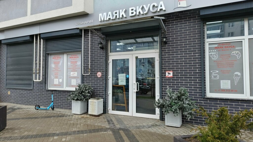 Hazır gıda satan yerler Маяк вкуса, Kaliningrad, foto