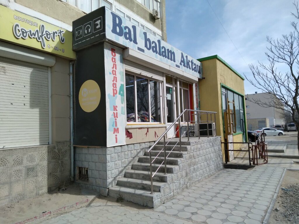 Çocuk giyim mağazaları Bal balam Aktau, Aktav, foto