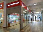 Симметрия (Kalinina Street No:105А), cep telefonu ve aksesuarları satış mağazaları  Cheboksary'den
