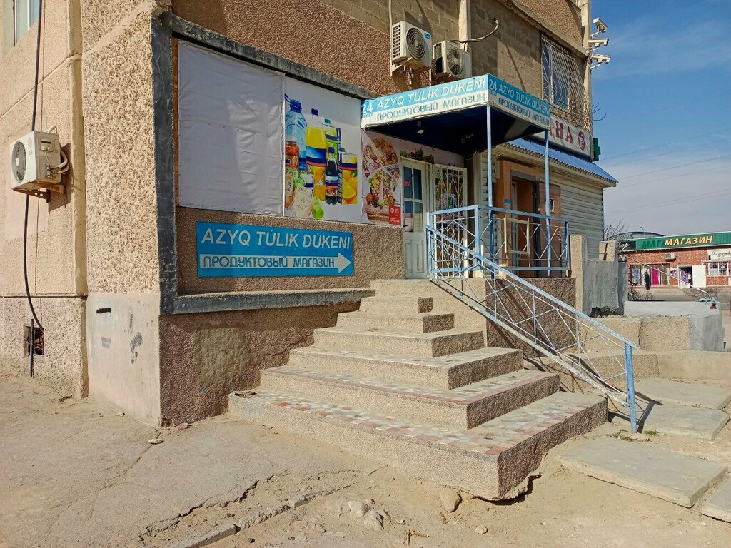 Market Grocery Store, Aktav, foto