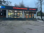 Строительный магазин (Stroiteley Street No:19, Fedyukovo Village), yapı mağazası  Moskova ve Moskovskaya oblastından