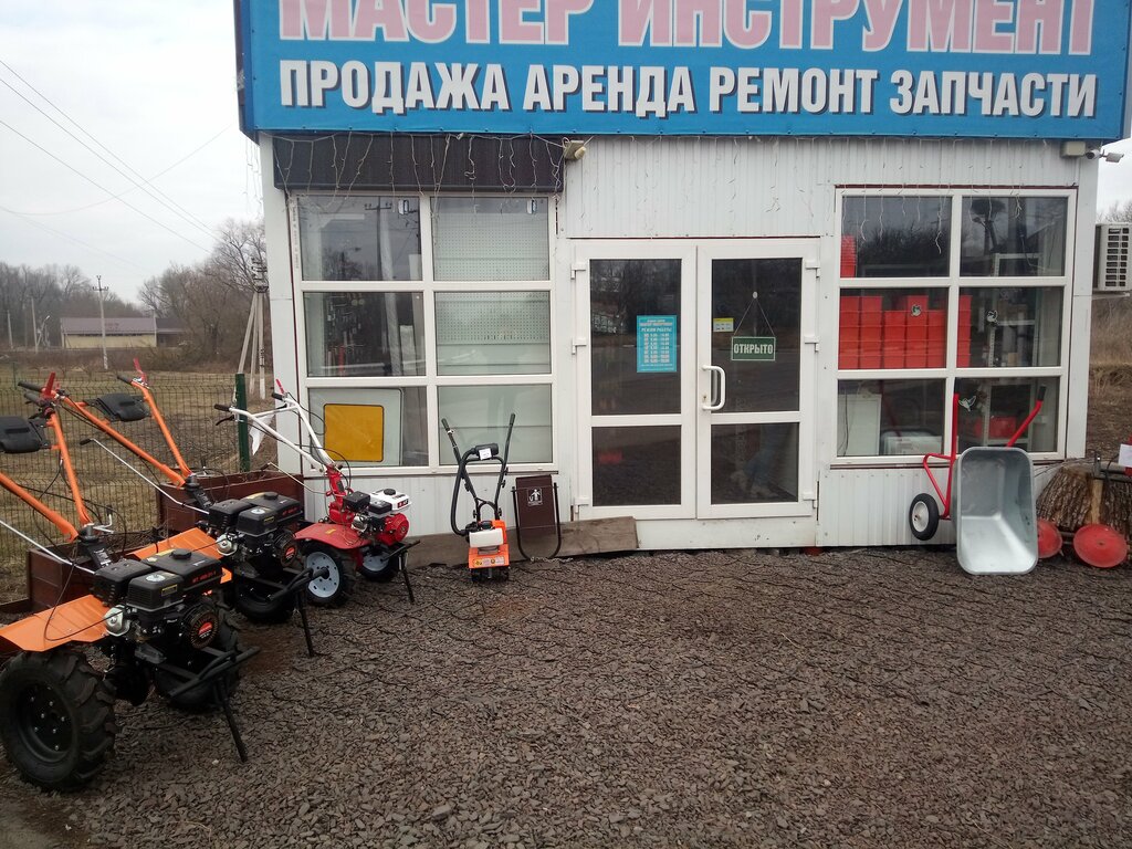 i̇nşaat gereçleri Мастер Инструмент, Kurskaya oblastı, foto