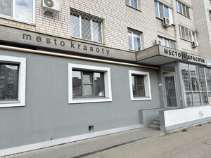 Место красоты (Telmana Street No:144), güzellik salonu  Engels'ten