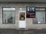 Beauty Zone (Akhuryan Highway No:2, Village of Akhuryan), kuaförler  Şirak'tan