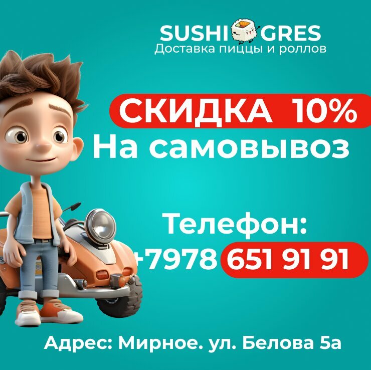 Hazır yemek teslim servisleri Sushi Gres, Kırım Cumhuriyeti, foto