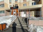 Студия красоты и здоровья (Bratev Kashirinykh Street No:109), masaj salonları  Çeliabinsk'ten