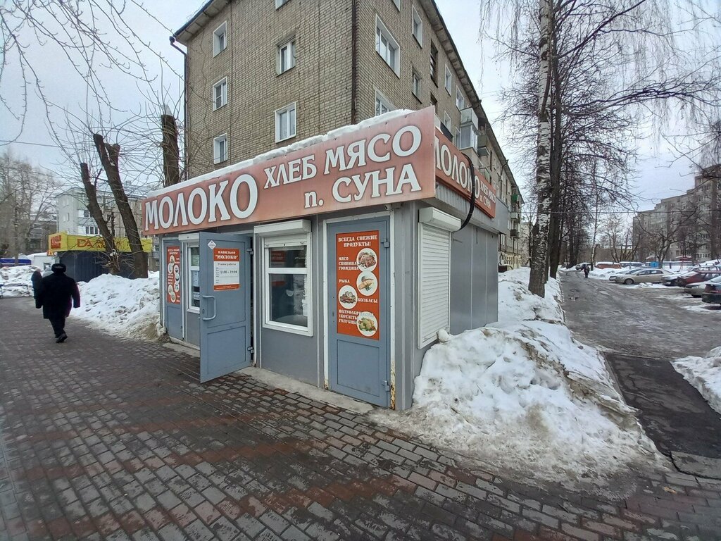 Süt ürünleri satış mağazaları Молочные продукты из Суны, Kirov, foto