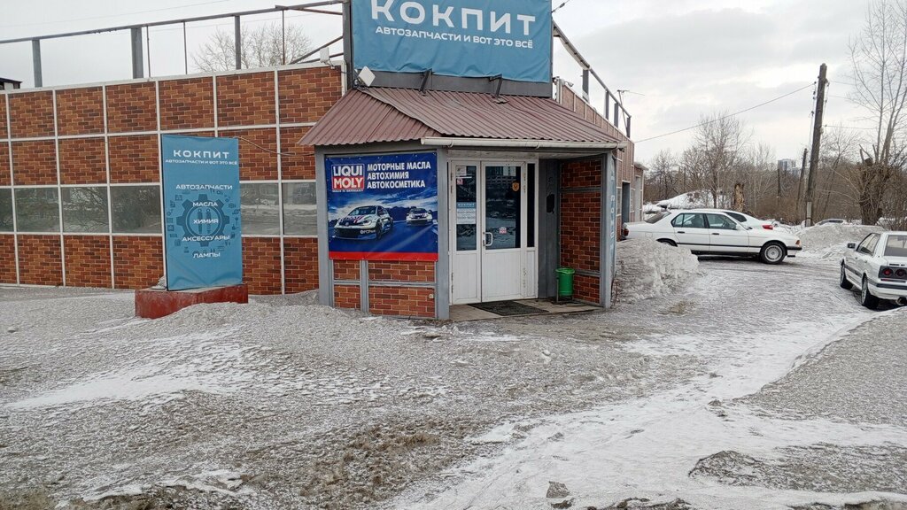 Yağlama ürünleri Liqui Moly, Yekaterinburg, foto