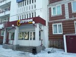 Region-Plast (Belinskogo Street No:15), paketleme malzemeleri firmaları  Tomsk'tan