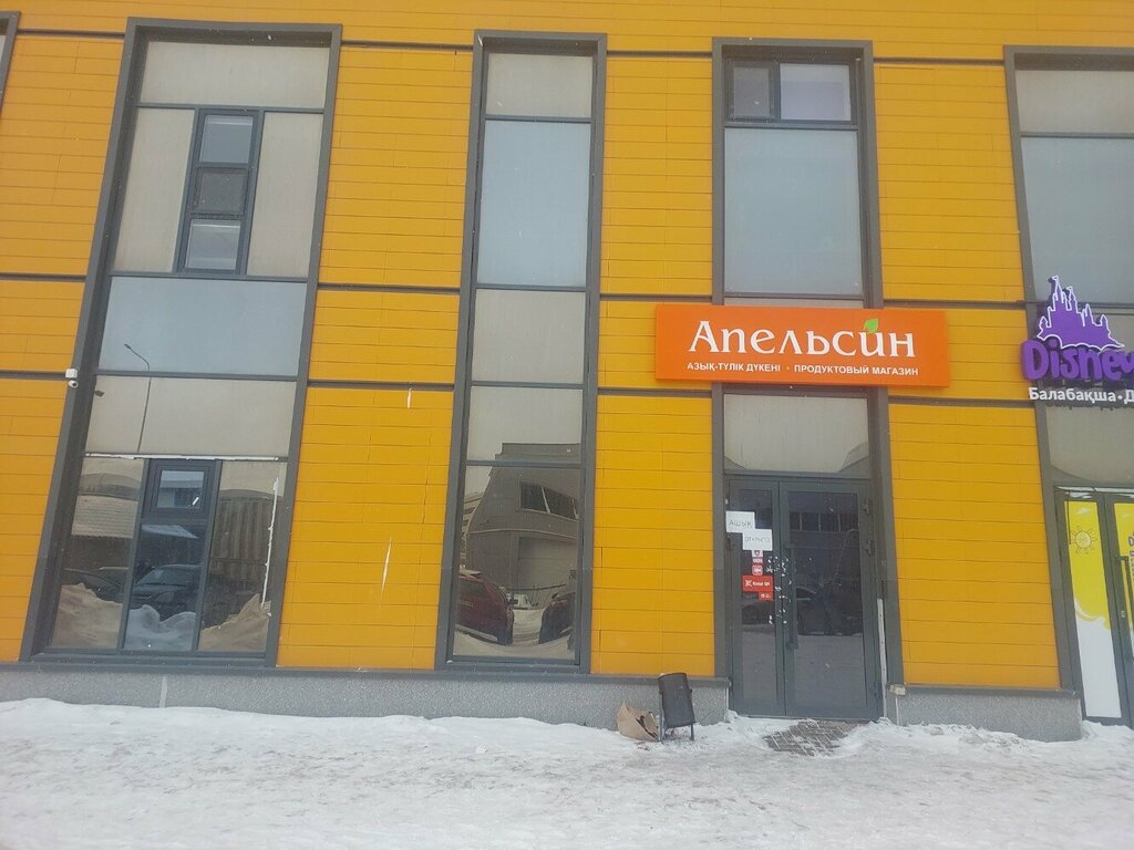 Market Апельсин, Astana, foto