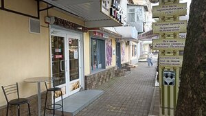 Дом кофе (Gagarina Street No:6/4), kahve dükkanları  Tuapse'den
