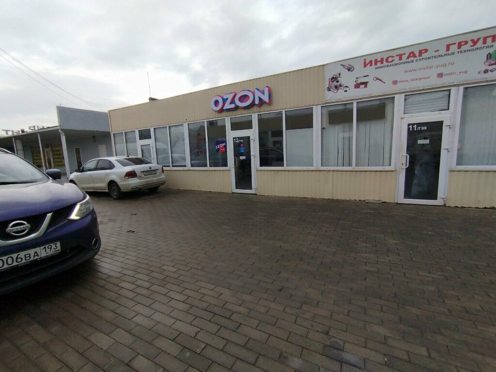 Teslimat noktası Ozon, Krasnodar, foto