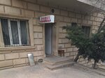 Derzi ximçiska (Azad Mirzеyev Street No:4A), terziler  Bakü'den