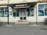 Kanokan tt (Musa Aliyev Street No:191B), spor kulüpleri  Bakü'den