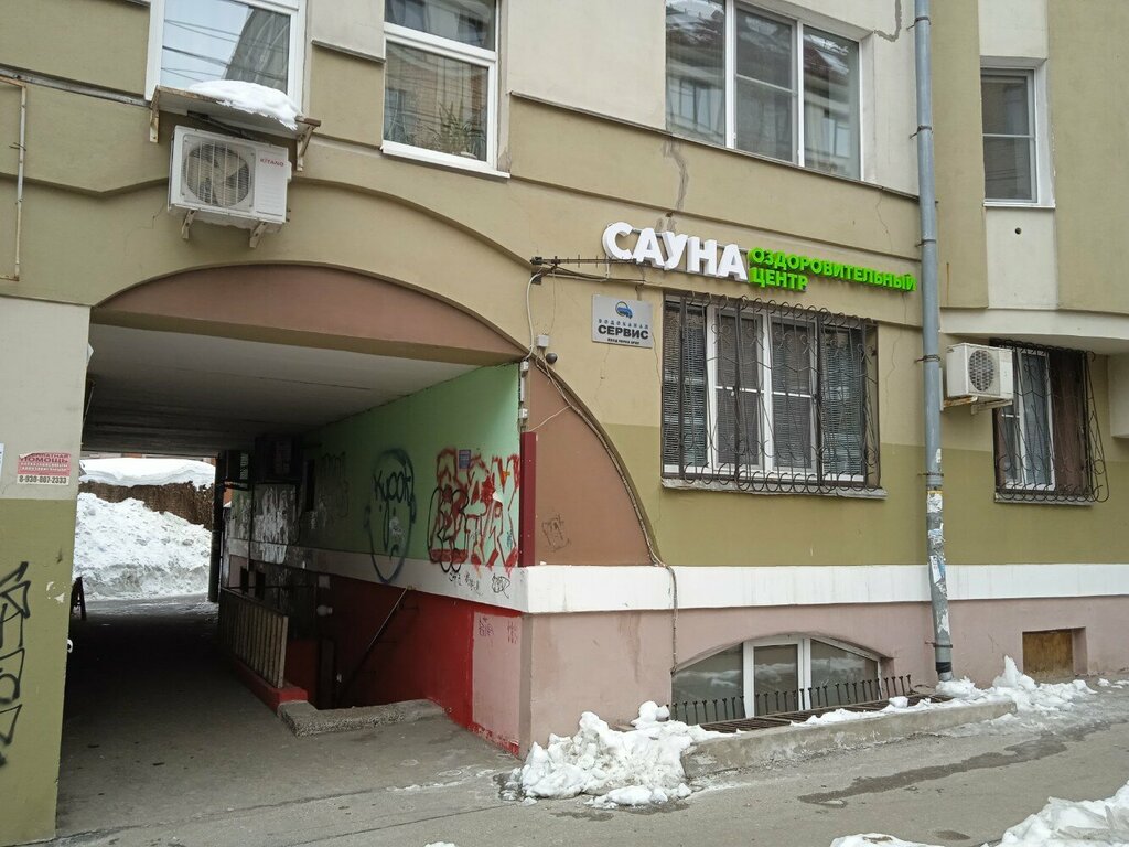 Saunalar Pyat Uglov, Nijni Novgorod, foto