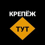 КрепежТУТ (Mayakovskogo Street No:13), montaj ekipmanları  Izhevsk'ten