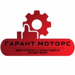 Garant Motors (Sormovskaya ulitsa No:17), motorların satışı  Çeliabinsk'ten