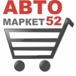 AutoMarket52 (Politotdelskaya Street No:17), depo ekipmanları  Nijni Novgorod'dan